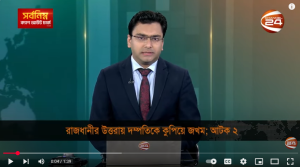 desh - Online News